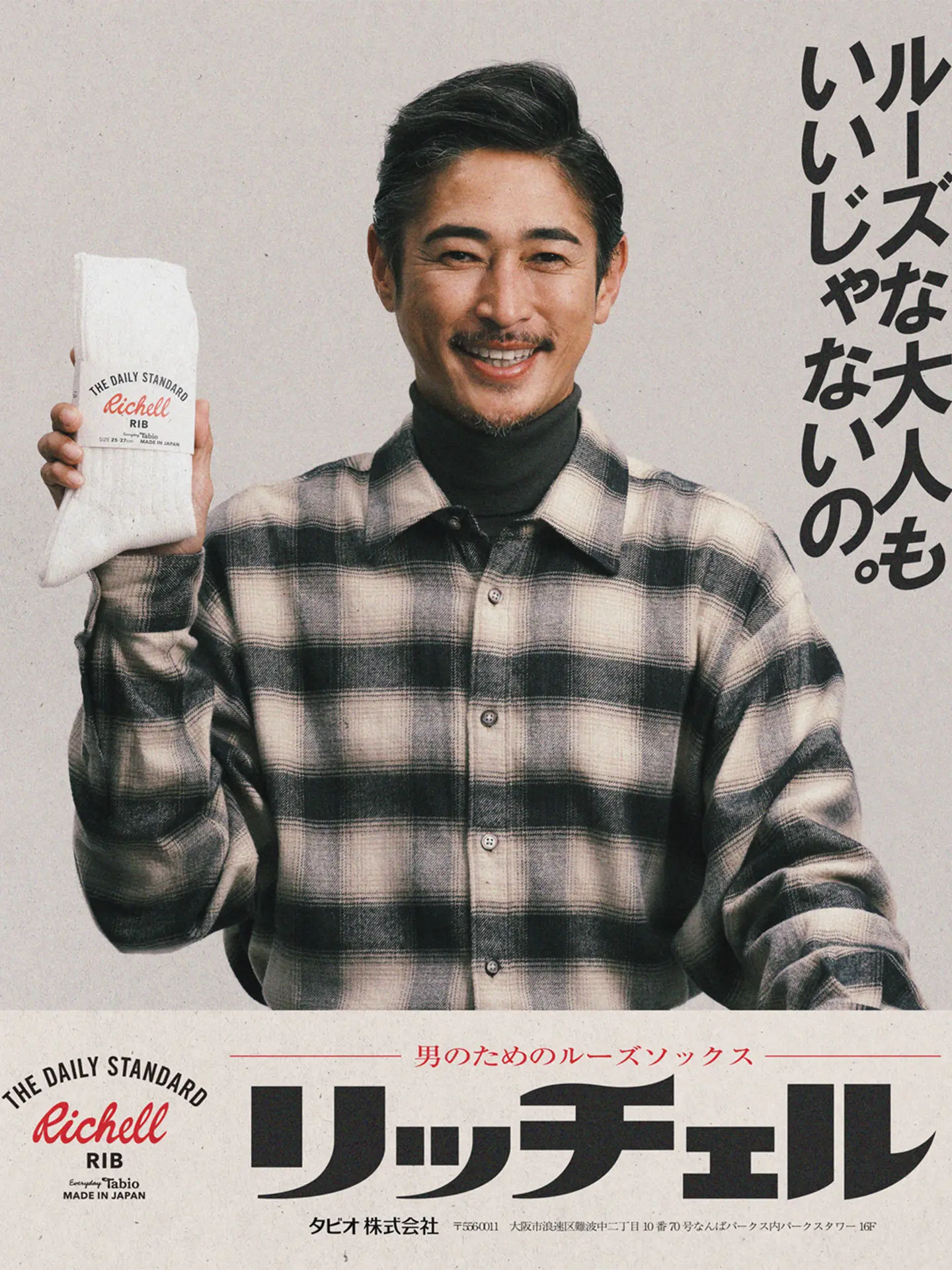 【Tabio MEN】 リッチェルリブクルーソックス（23.0～25.0cm） ( 082149006 ) | 靴下屋公式通販 Tabio オンラインストア