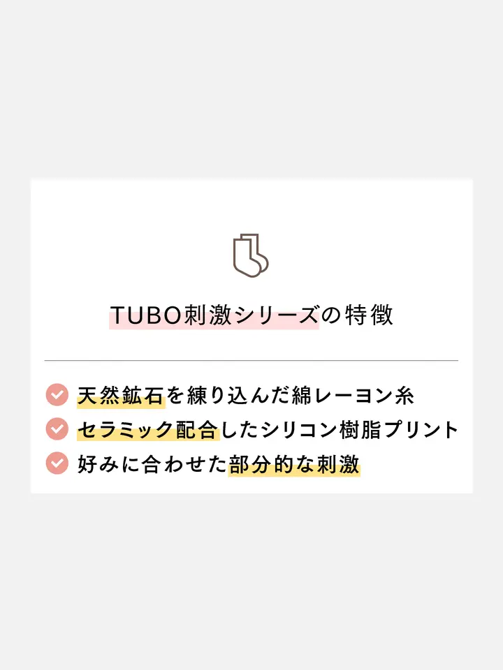 【整脚Labo】天照石五本指ツボ押しショートソックス ( 051130134 ) | 靴下屋公式通販 Tabio オンラインストア